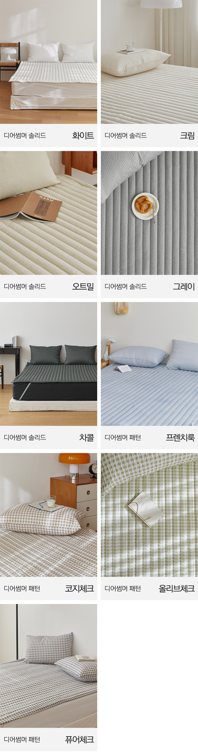 25SS BEST 차가운 냉감 침대패드/매트리스커버 모음 - 감도 깊은 취향 셀렉트샵 29CM